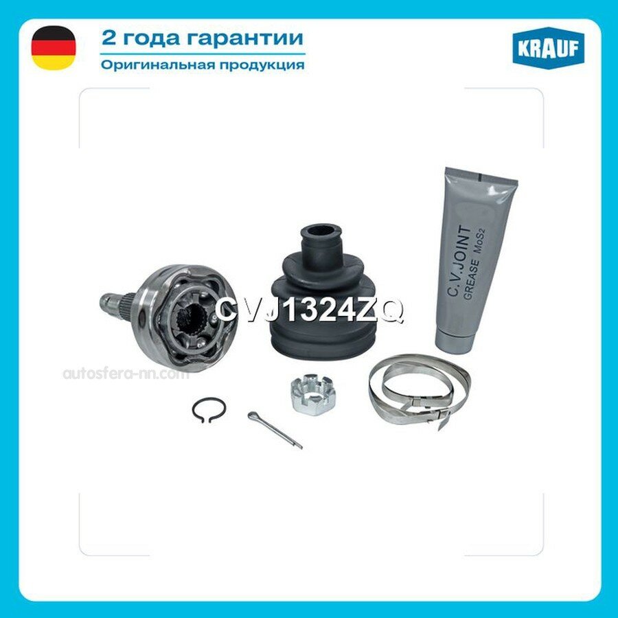 KRAUF CVJ1324ZQ ШРУС внутренний