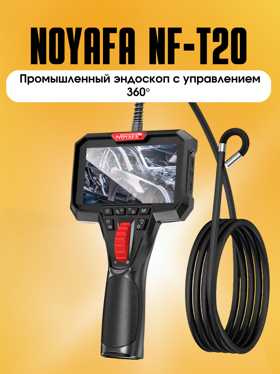 NOYAFA NF-T20 - промышленный эндоскоп 1080P с управлением 360 , IP67