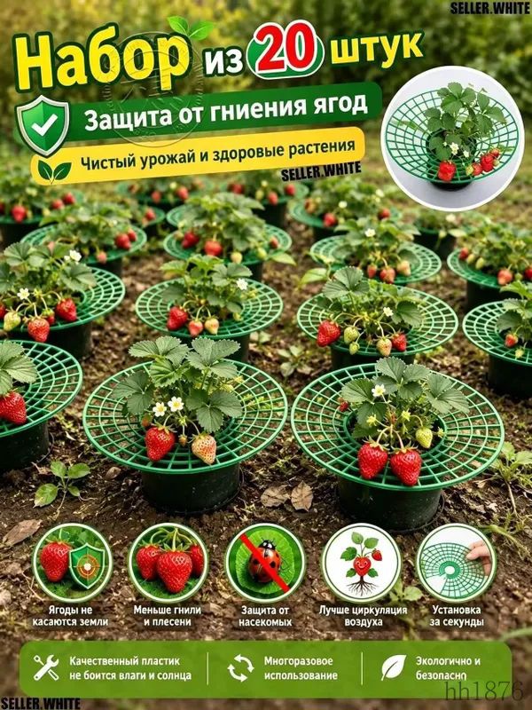 Фитомодуль 30 см 20 шт
