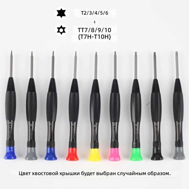 Набор прецизионных бит для отвертки Torx 9 шт, размеры T2-6 и TT7-10 (T7H-T10H), биты из сплава S2, магнитные наконечники, противоскользящая рукоятка для ремонта очков, часов, электроники и сборки техники