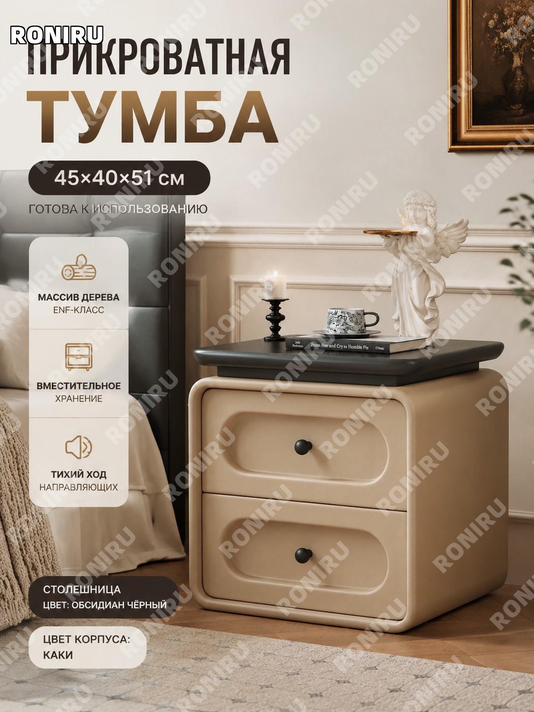 Тумба прикроватная 45×40×51 см, обсидиановая черная столешница, хаки, импортный массив ENF, готовая для спальни
