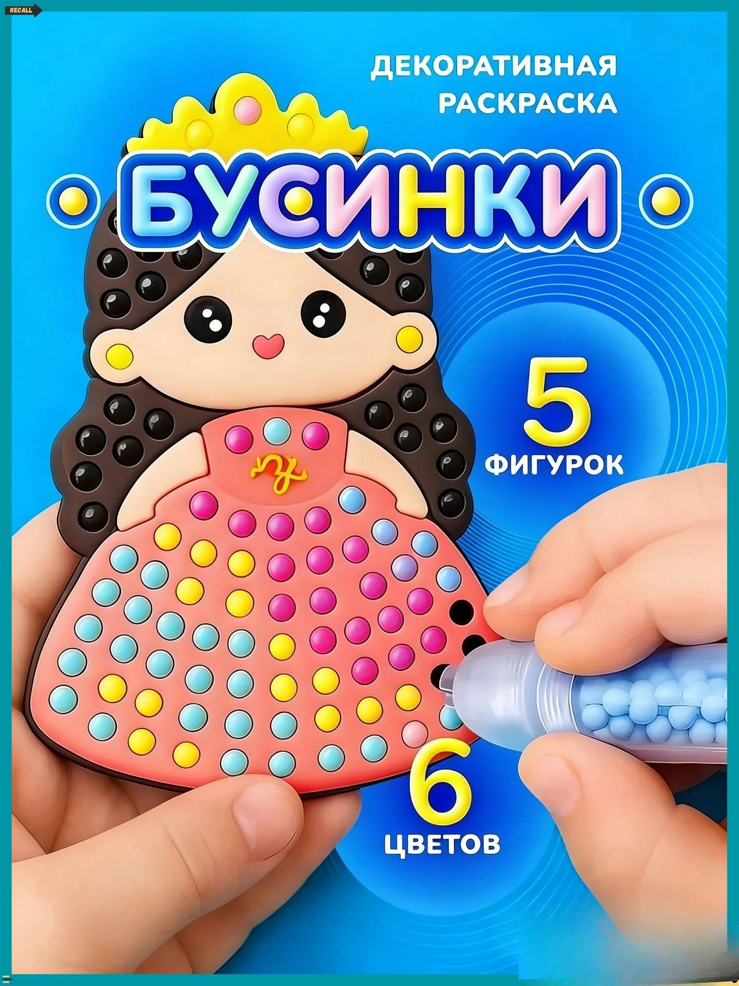 Набор для алмазной мозаики: 6 ручек, 5 трафаретов, бисер, цветной