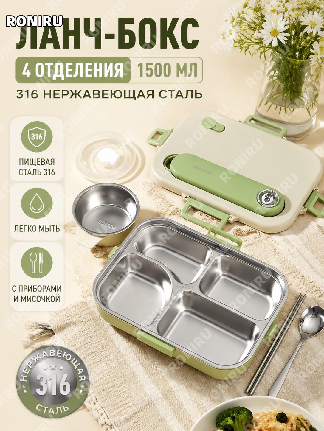 Детский ланч-бокс 兜兜熊 4 секции с приборами, супницей и сумкой, 316 нержавеющая сталь, контейнер для еды для школы
