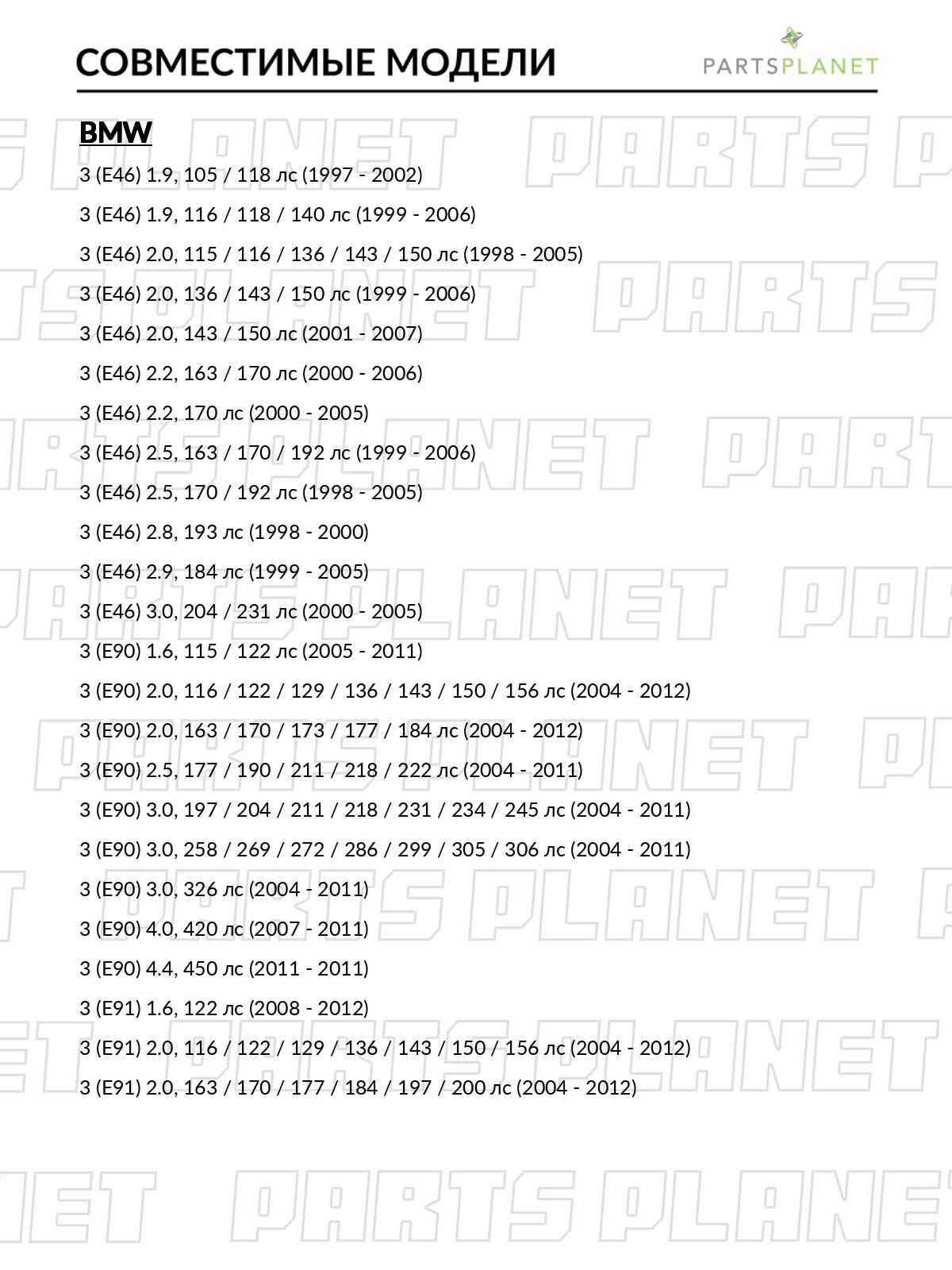 Наконечник рулевой, правый для Альпина B3 2007-2013, БМВ 1 2007-2011, 3 2000-2005, X1 2013-2015, Z4 2005-2009 OEM 32106765090 32106767782 4000281R арт JSE0102R