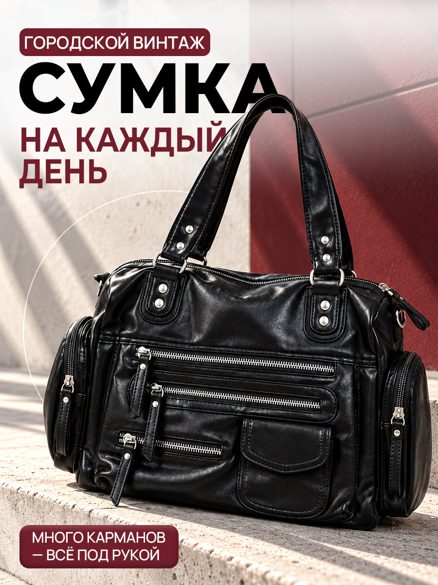 Сумка