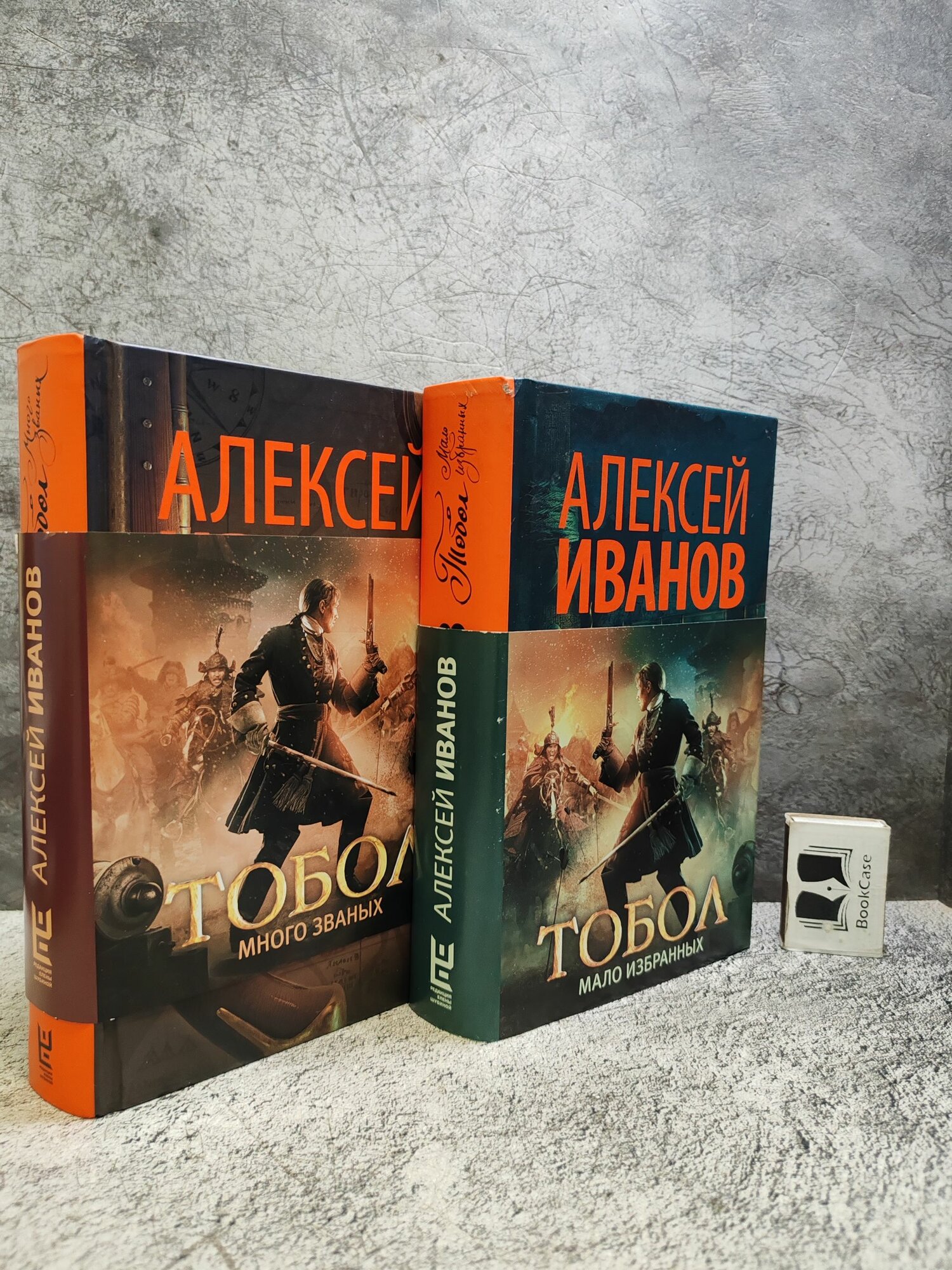 Тобол. Много званых. Мало избранных (комплект из 2 книг)