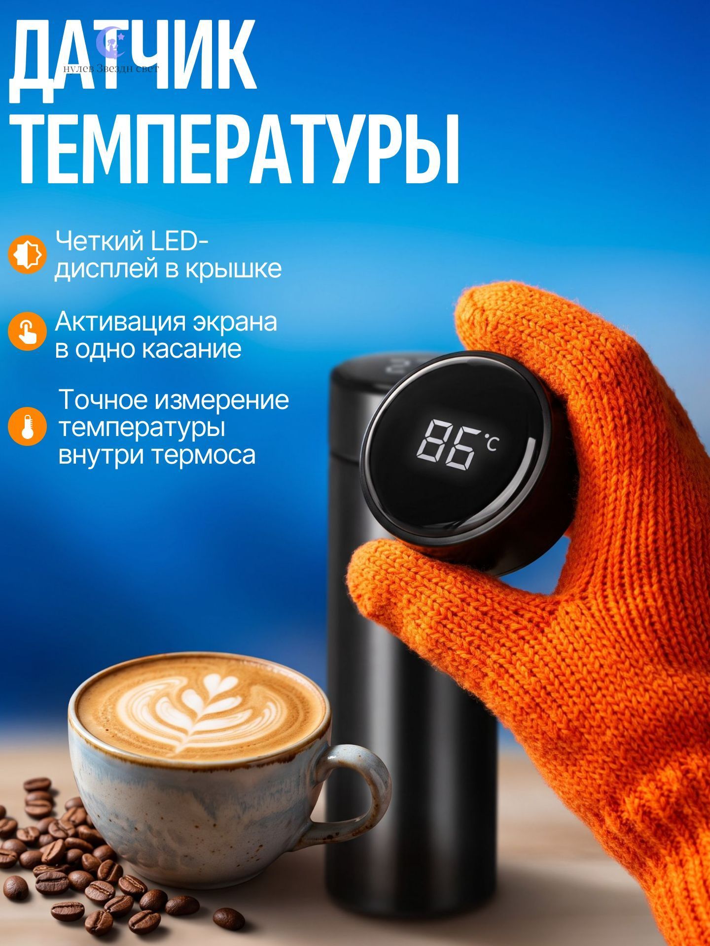 Термос 500 мл с сенсорным дисплеем температуры, из нержавеющей стали 304, герметичный термокружок — фото 1