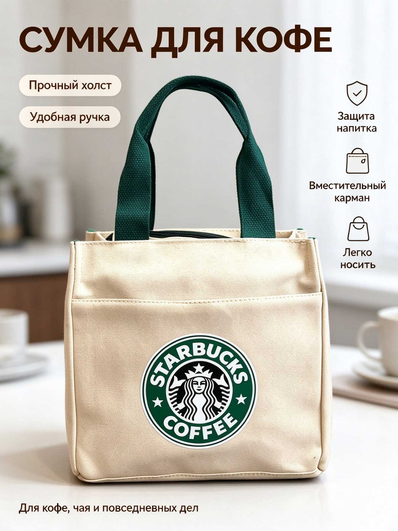Термосумка Starbucks с 3-слойной изоляцией для еды и напитков, двойная молния, 5 цветов, ткань Оксфорд，бежевый