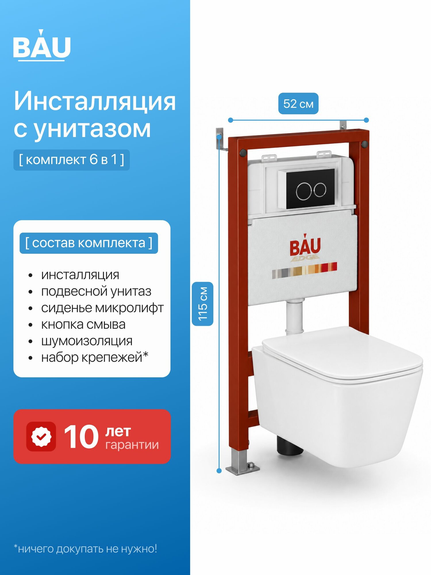 Инсталляция с унитазом комплект BAUEDGE : унитаз Stil Hurricane-2, сиденье, кнопка а Dreamи, черный матовый