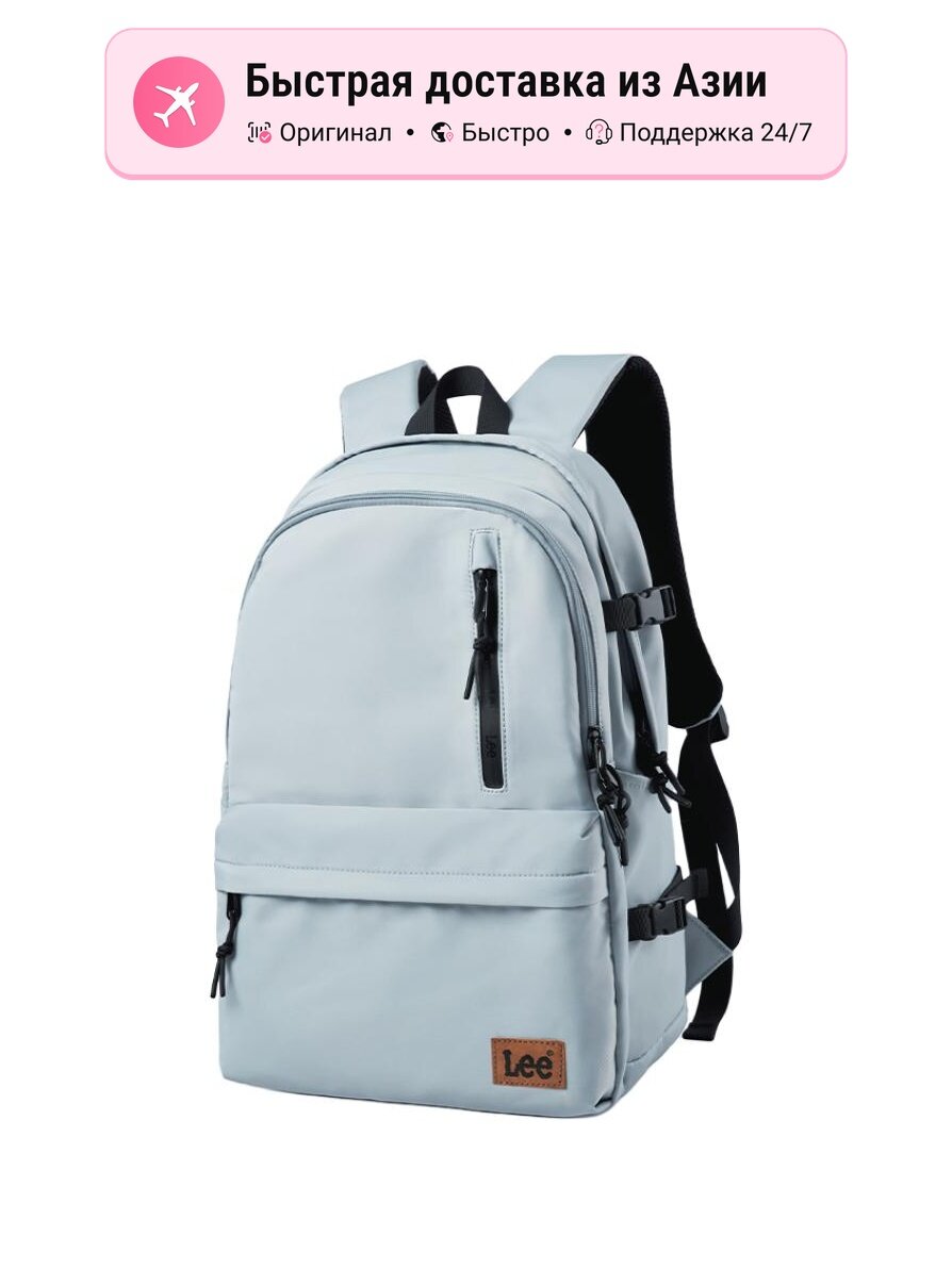 Рюкзак унисекс Lee Oxford Travel Backpack, разные цвета