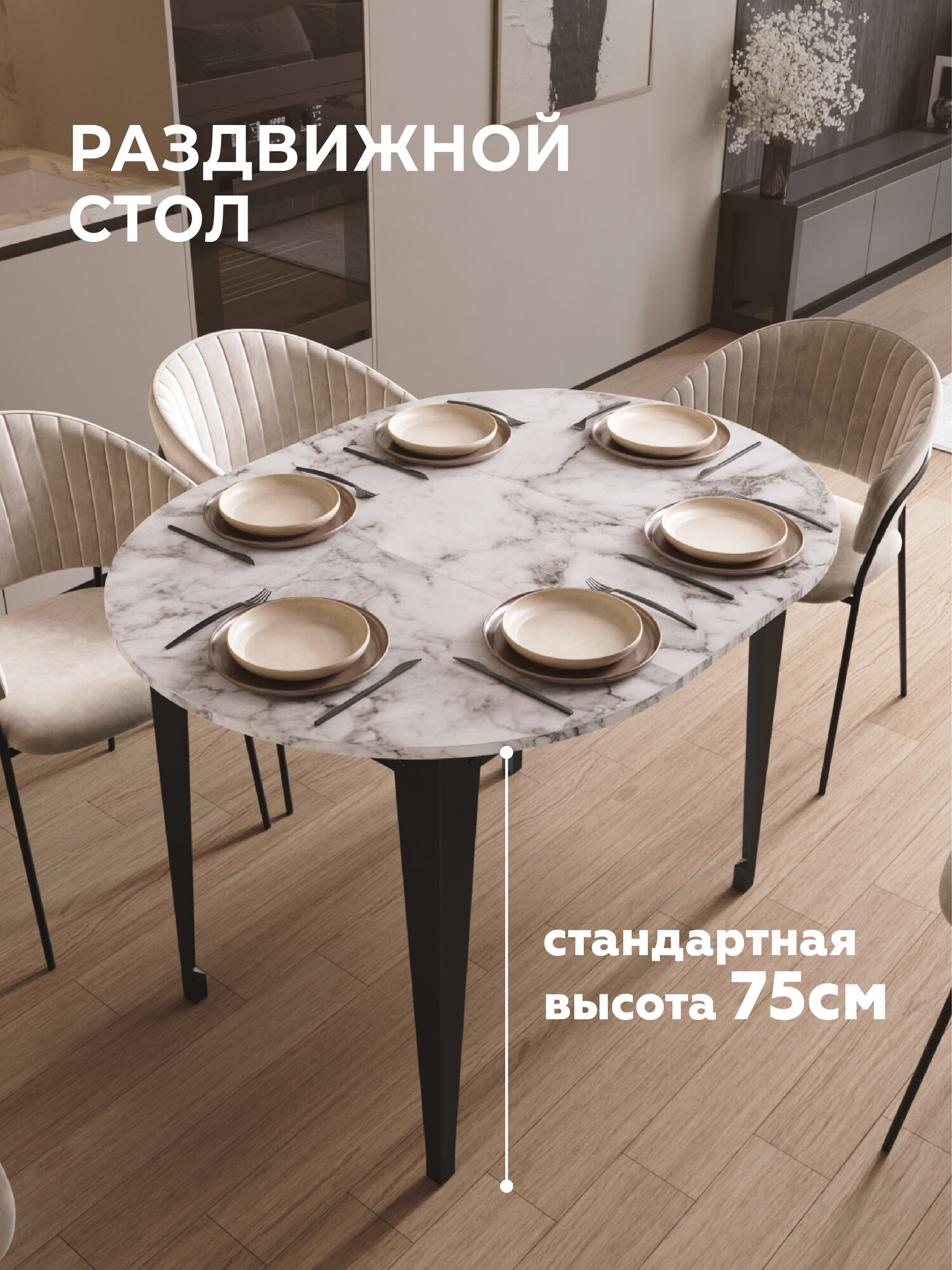 Стол кухонный круглый раздвижной Donini R 75 Мрамор Каррара. Стол обеденный раздвижной / раскладной.