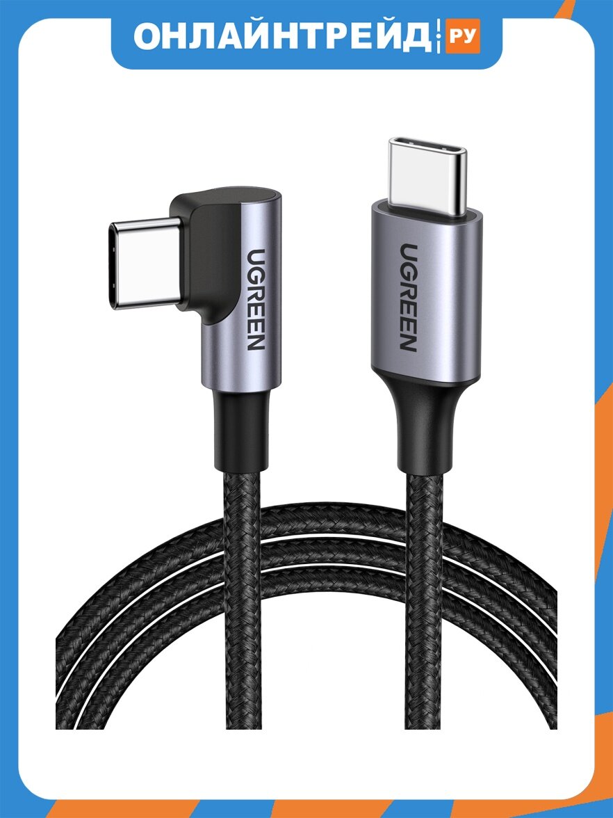 Кабель Ugreen US255 USB-С - USB-С 2.0 60 Вт 3А угловой 3м черный (80714)