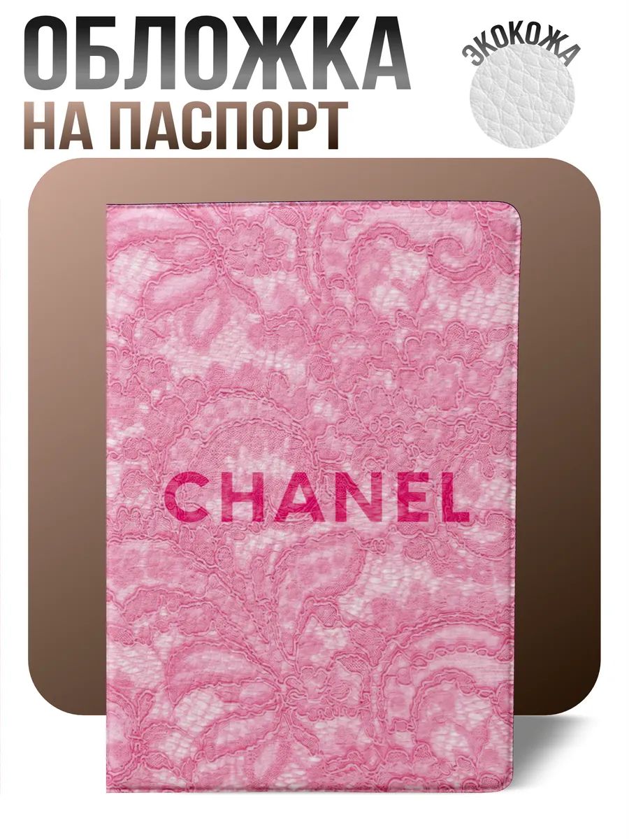 Обложка для паспорта Sticker Joy