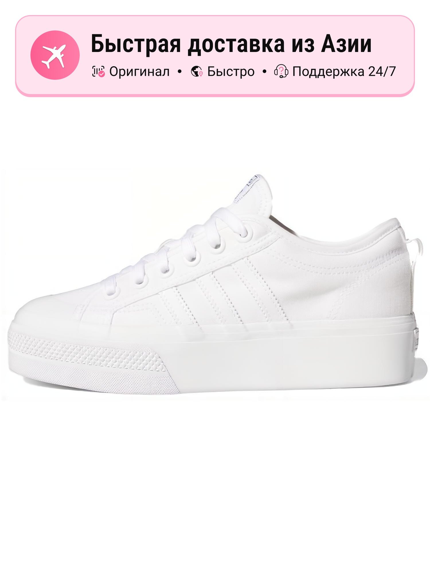 Кроссовки adidas Originals Nizza Platform