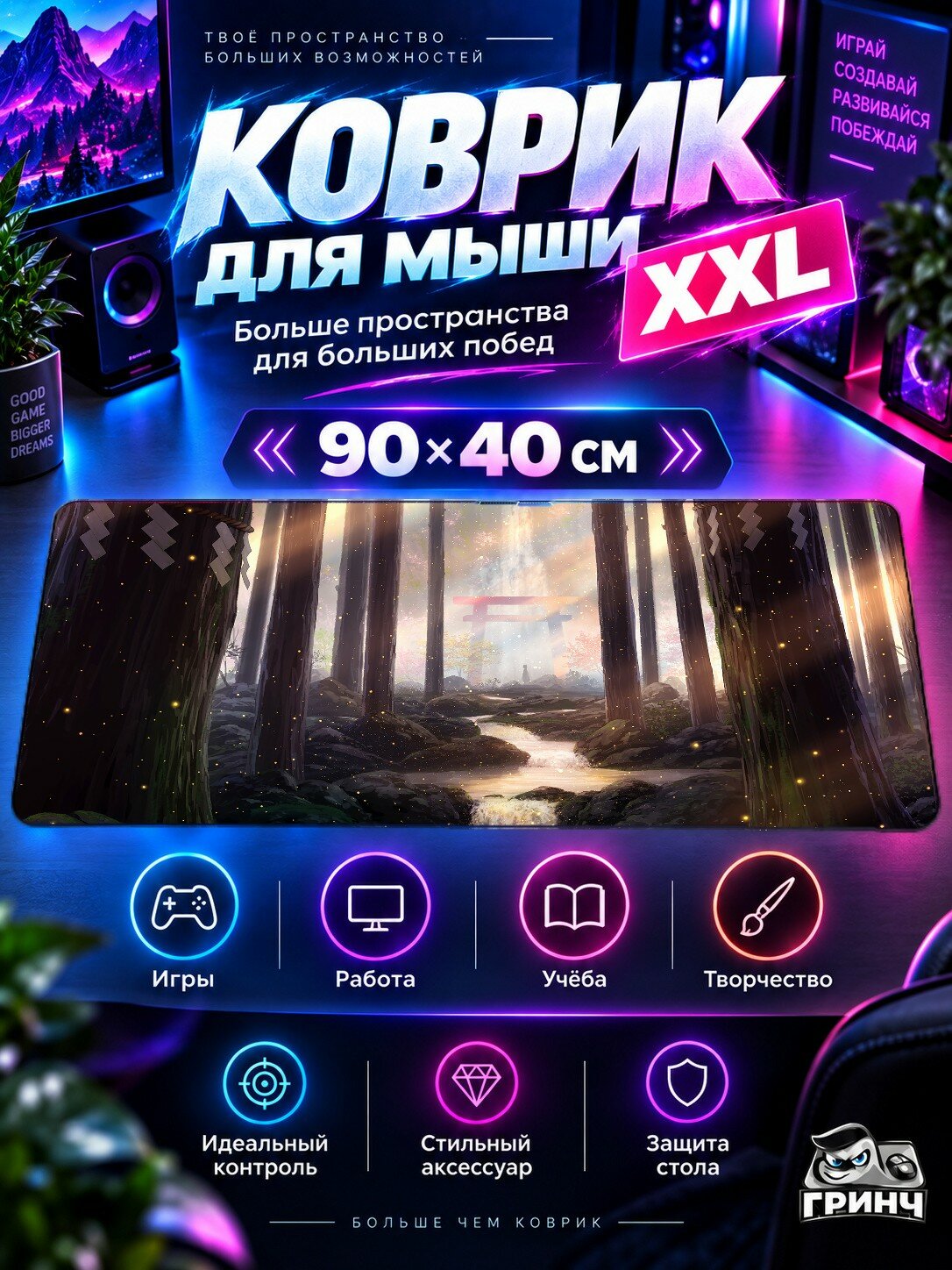 Большой игровой коврик для мыши и клавиатуры Sun Beams On The Mesa Redeux Солнце 90х40 см XXL