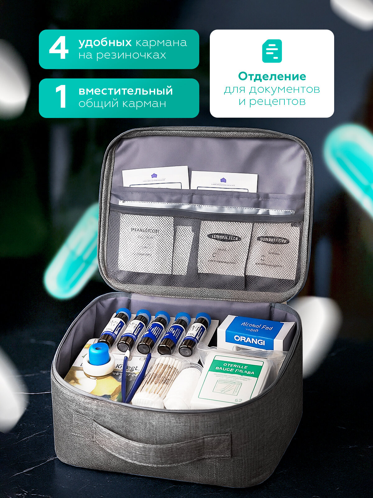 Органайзер дорожный
