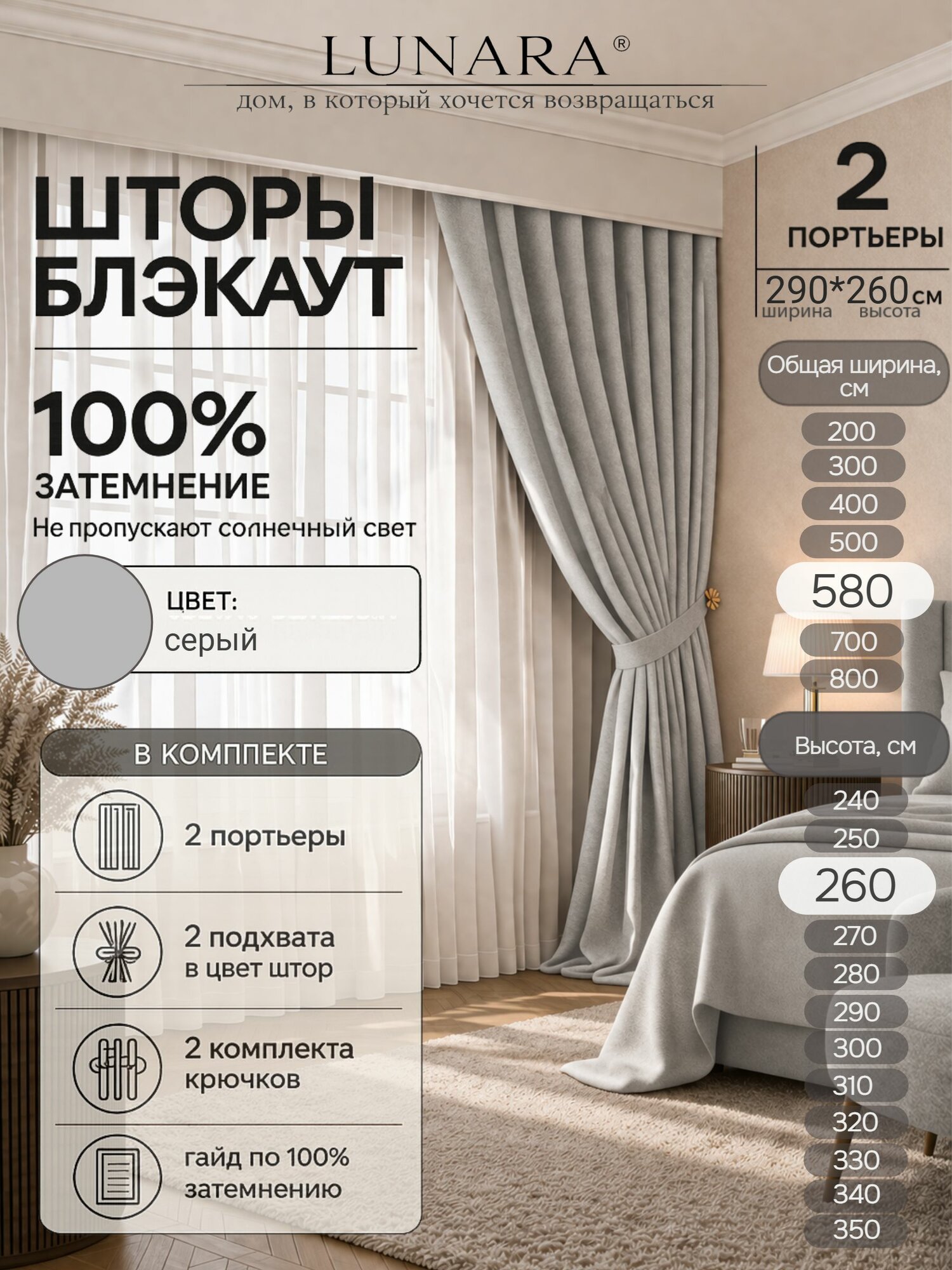 Комплект штор блэкаут 100%, портьеры в гостиную, плотные шторы в спальню, комнату, зал, 2шт,290 на260 см, серый