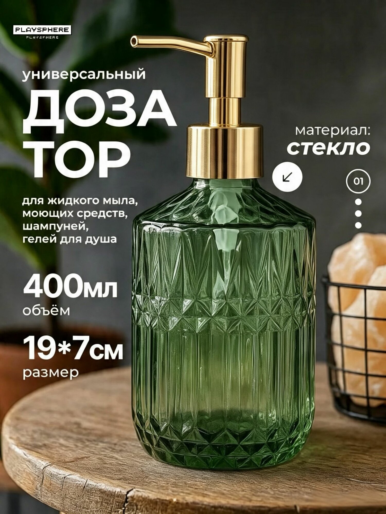 Дозатор для жидкого мыла локтевой 400 мл, 1 шт