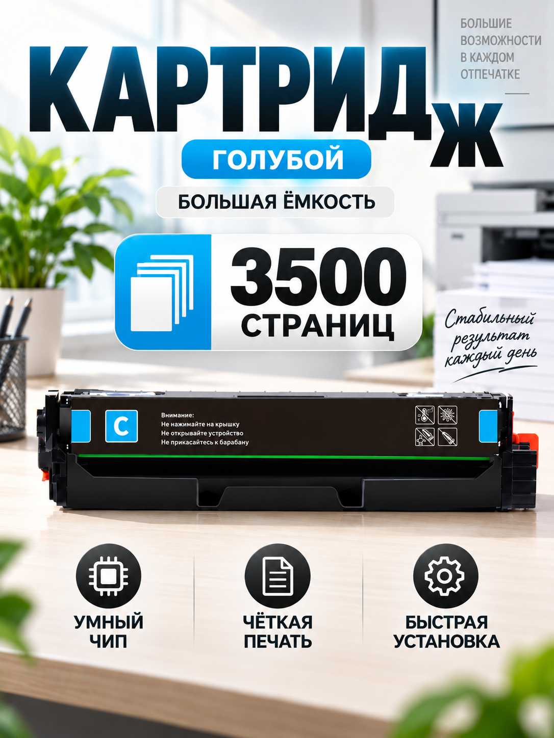 Картридж комплект 4 цвета для лазерного принтера, стандартная ёмкость, умный чип для офисной печати