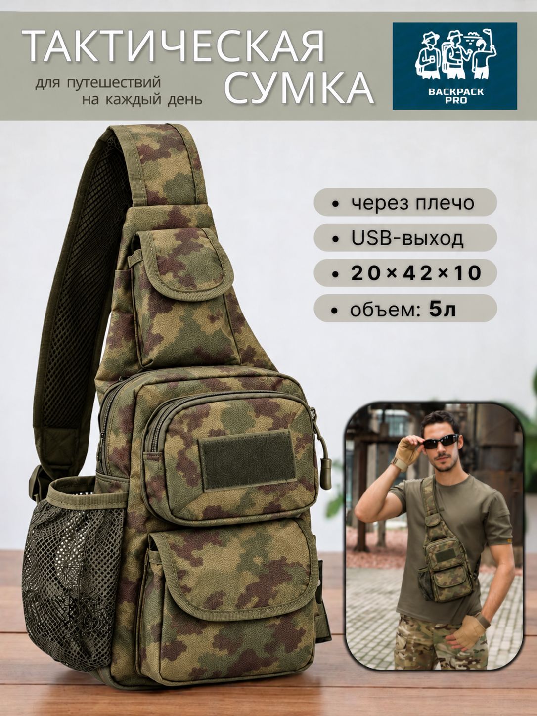 Сумка