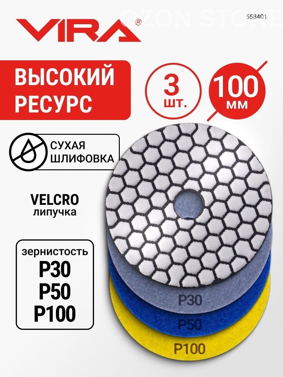 Круг шлифовальный 100 x 4; P100, P50, P30