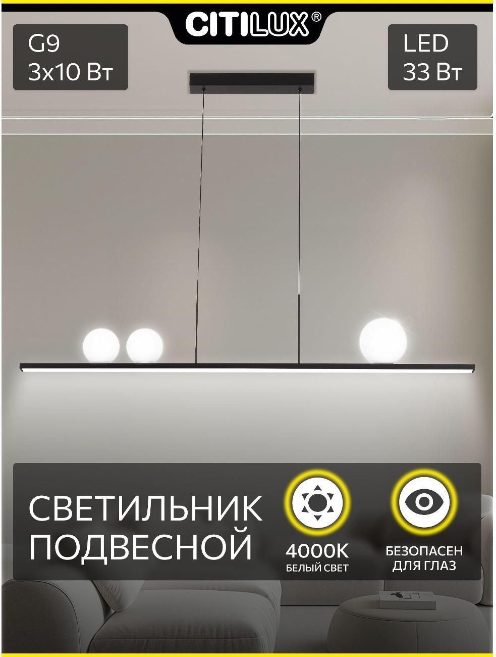 Светильник потолочный Citilux GLOB