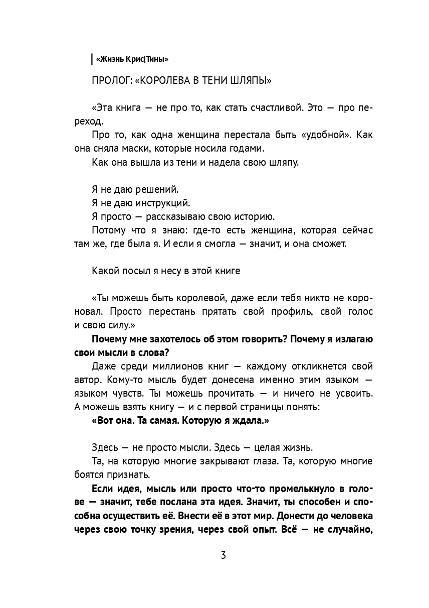Путь к себе — фото 1