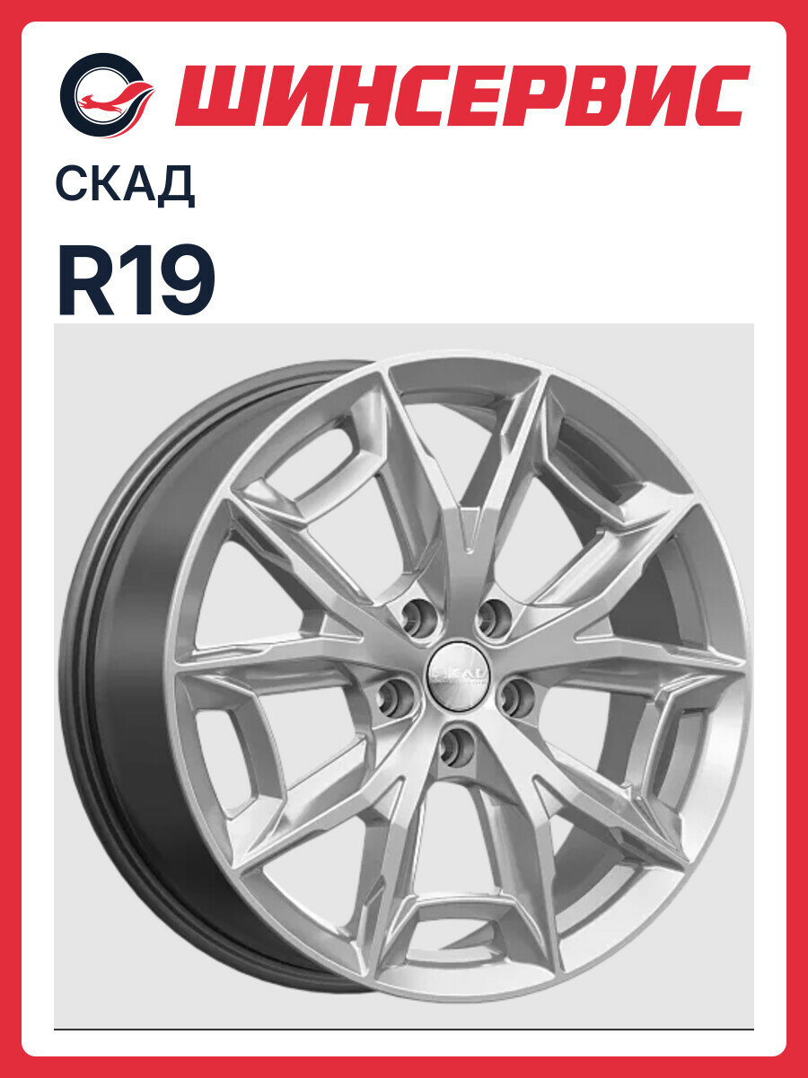 Литой колесный диск Скад Паркер R19x7.5J 5x112 ET40 ЦО57.1 для автомобиля
