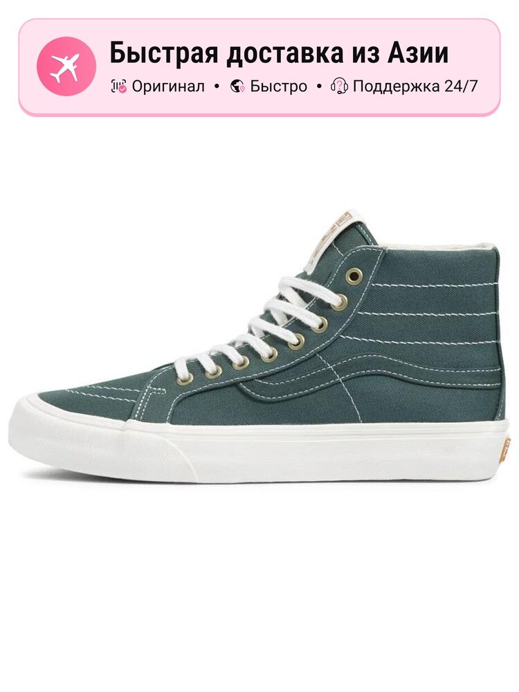Кроссовки VANS SK8-Hi Decon SF