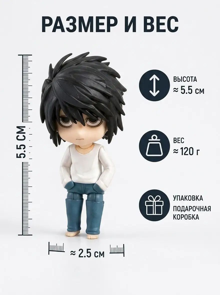 Фигурка Тетрадь смерти Эл Лоулайт / Death Note L Lawliet Подарки для болельщиков (10 см) 1200