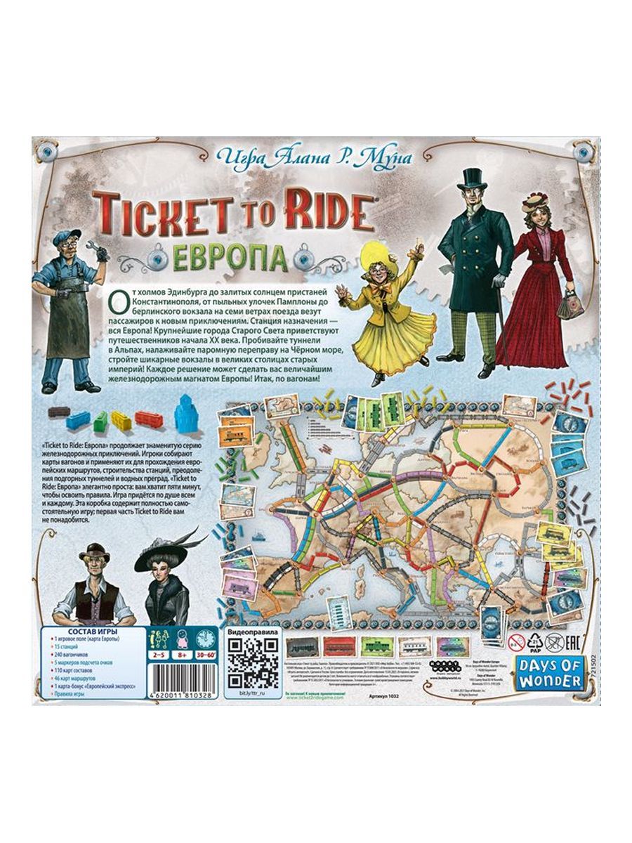 Hobby World Настольная игра Ticket to Ride Европа 3-е издание