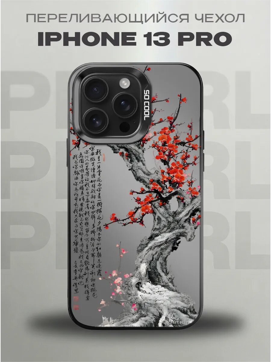 Эстетичный чехол на iPhone 13 Pro Y2K pinterest