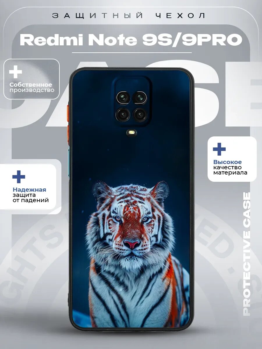 Чехол на Redmi Note 9 PRO с принтом Тигр