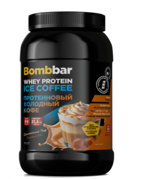 Bombbar Pro Whey Protein Протеиновый коктейль без сахара "Карамельный раф" 900г