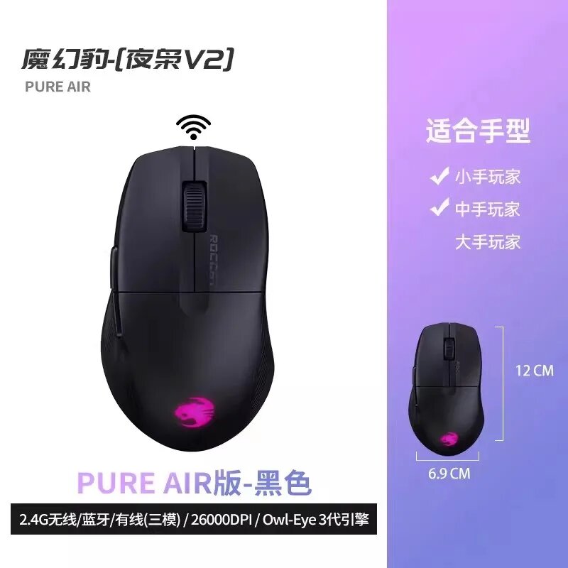 ROCCAT KONE PURE ULTRA/OE проводная игровая мышь для маленьких рук