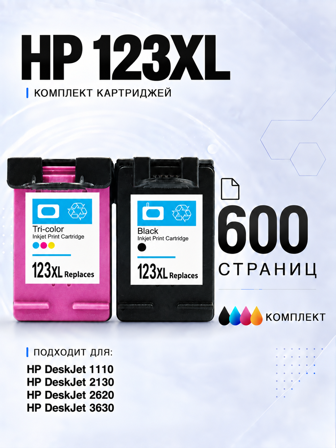 Картриджи для принтера HP 123 F6V19AE F6V18AE для DeskJet 2130 2620