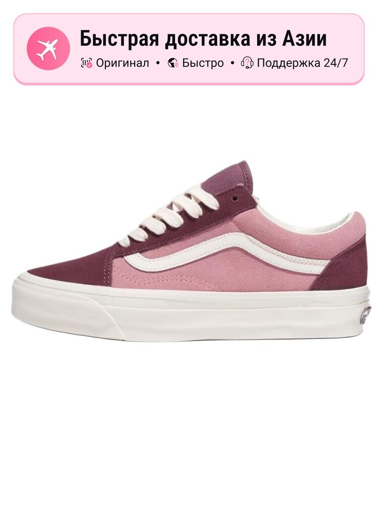 Кроссовки VANS Old Skool