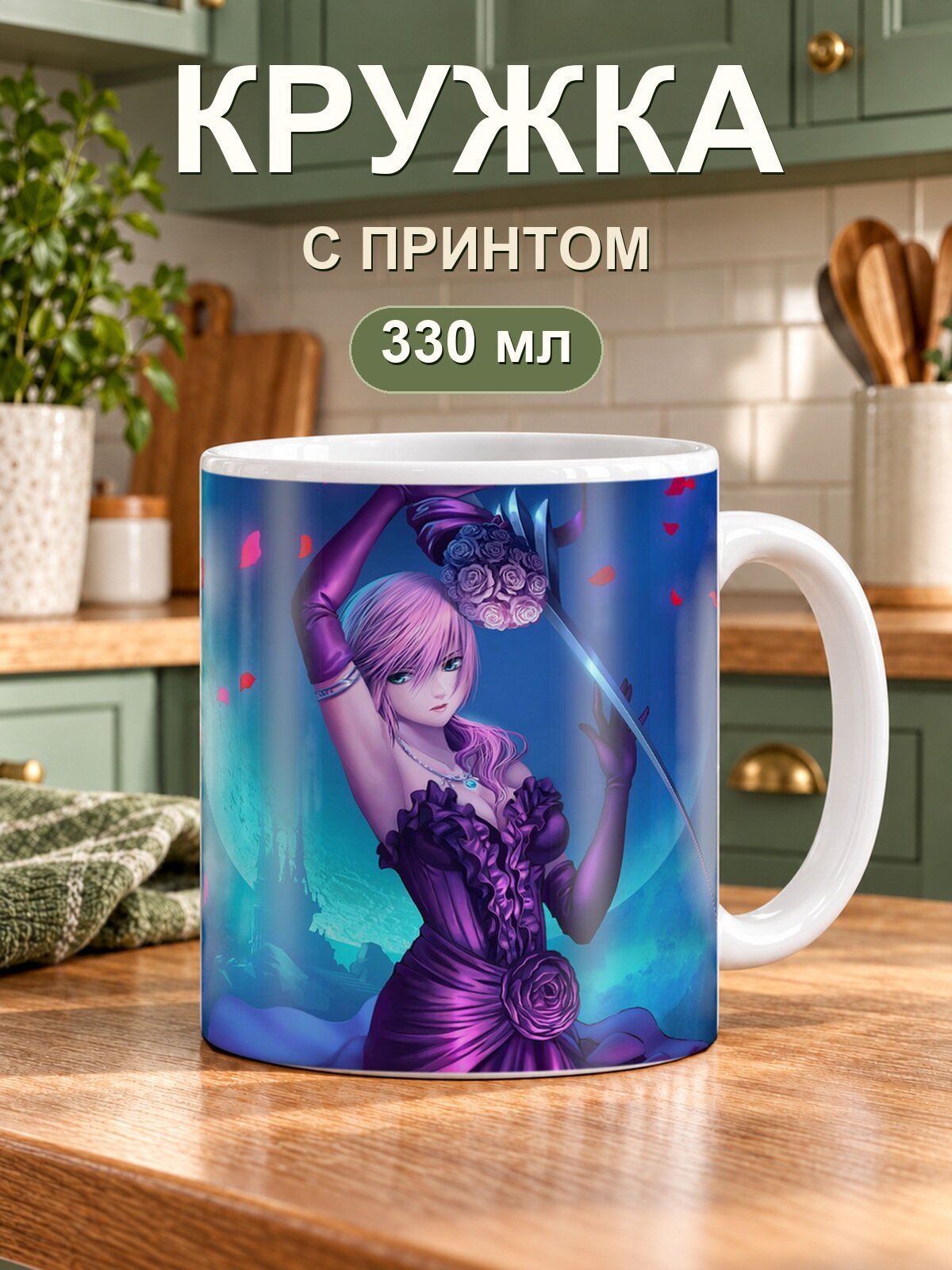 Кружка MoodRoom «Petals Warrior Anime Quarter Moon», керамическая, 330 мл, для чая и кофе