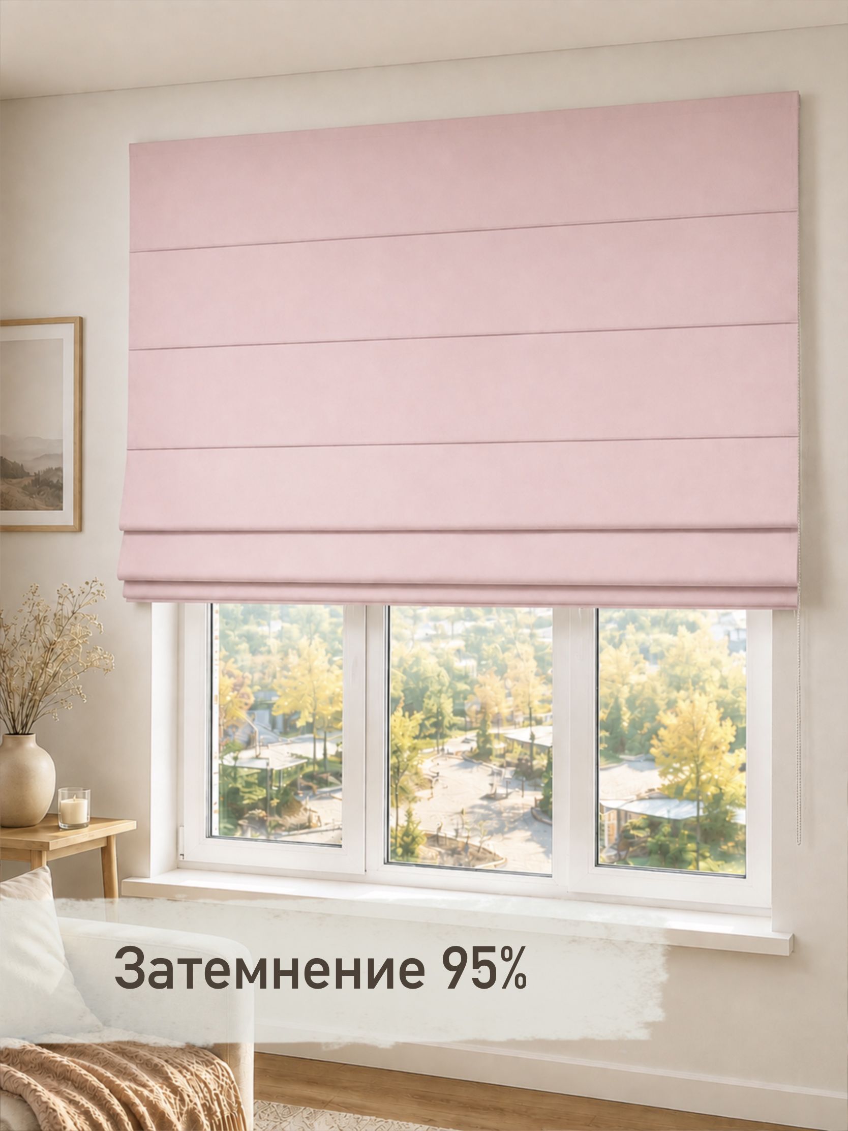 Римская штора Блэкаут Пудра/ ширина 195см/ высота 220 см