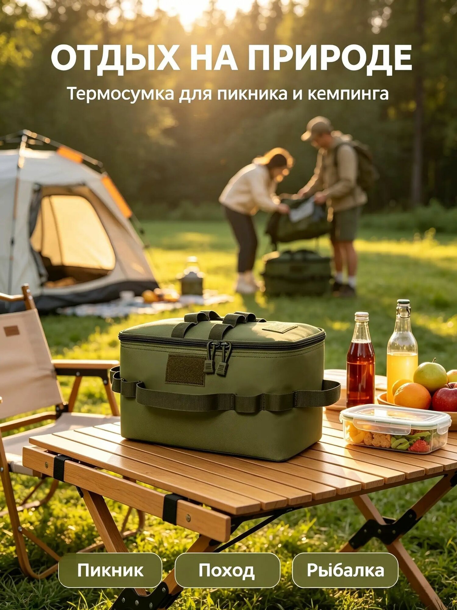 Сумка для кемпинга(армейский зеленый)