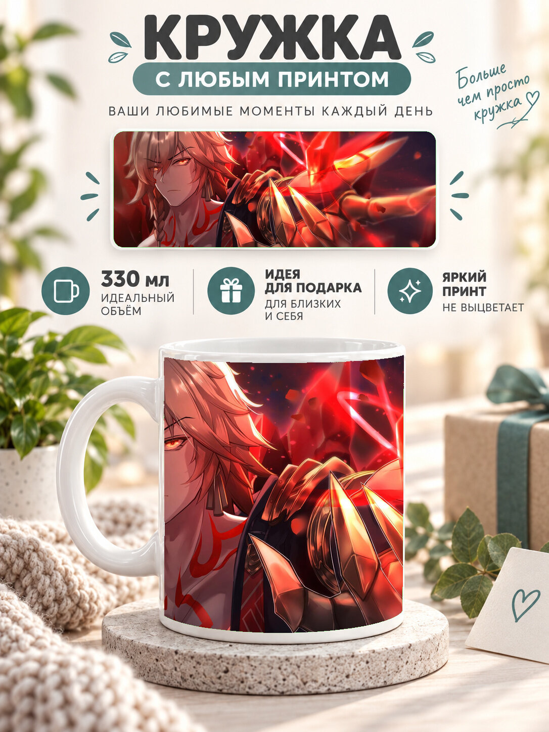 Кружка керамическая MoodRoom 330 мл, глянцевая, для чая и кофе, белая с принтом Honkai Star Rail / Хонкай С, MUG3302242