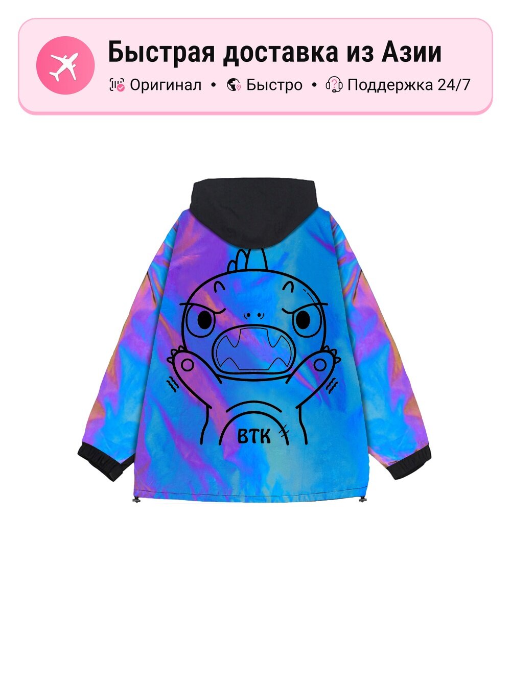 Куртка BTK casual