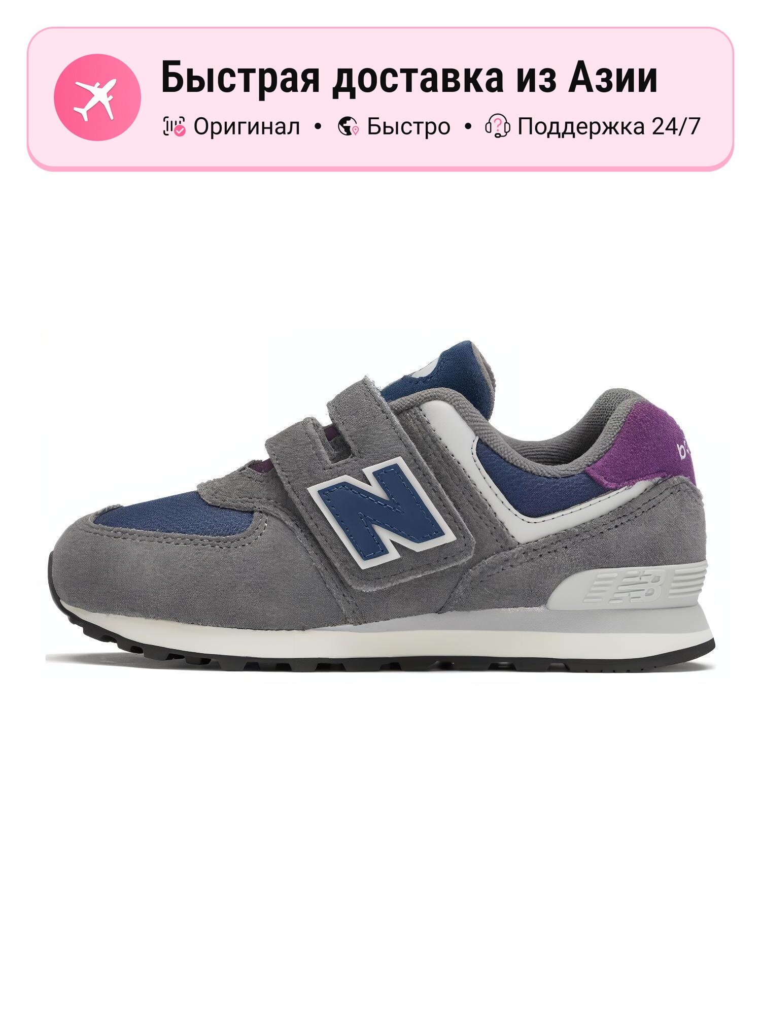Кроссовки New Balance 574