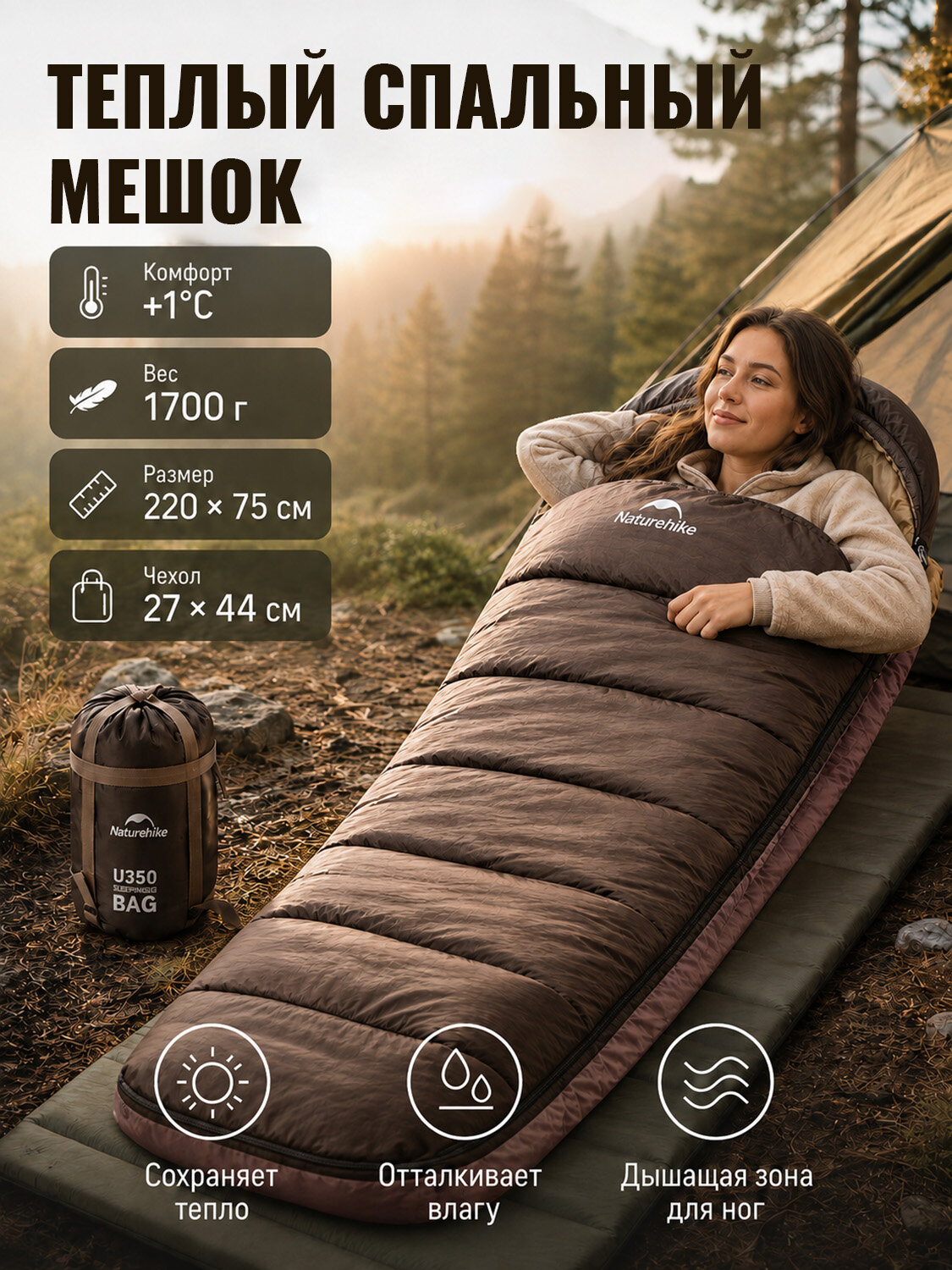 Спальный мешок туристический Naturehike, трёхсезонный спальник, расстёгивается в одеяло с капюшоном, для походов и кемпинга,220 75 см,