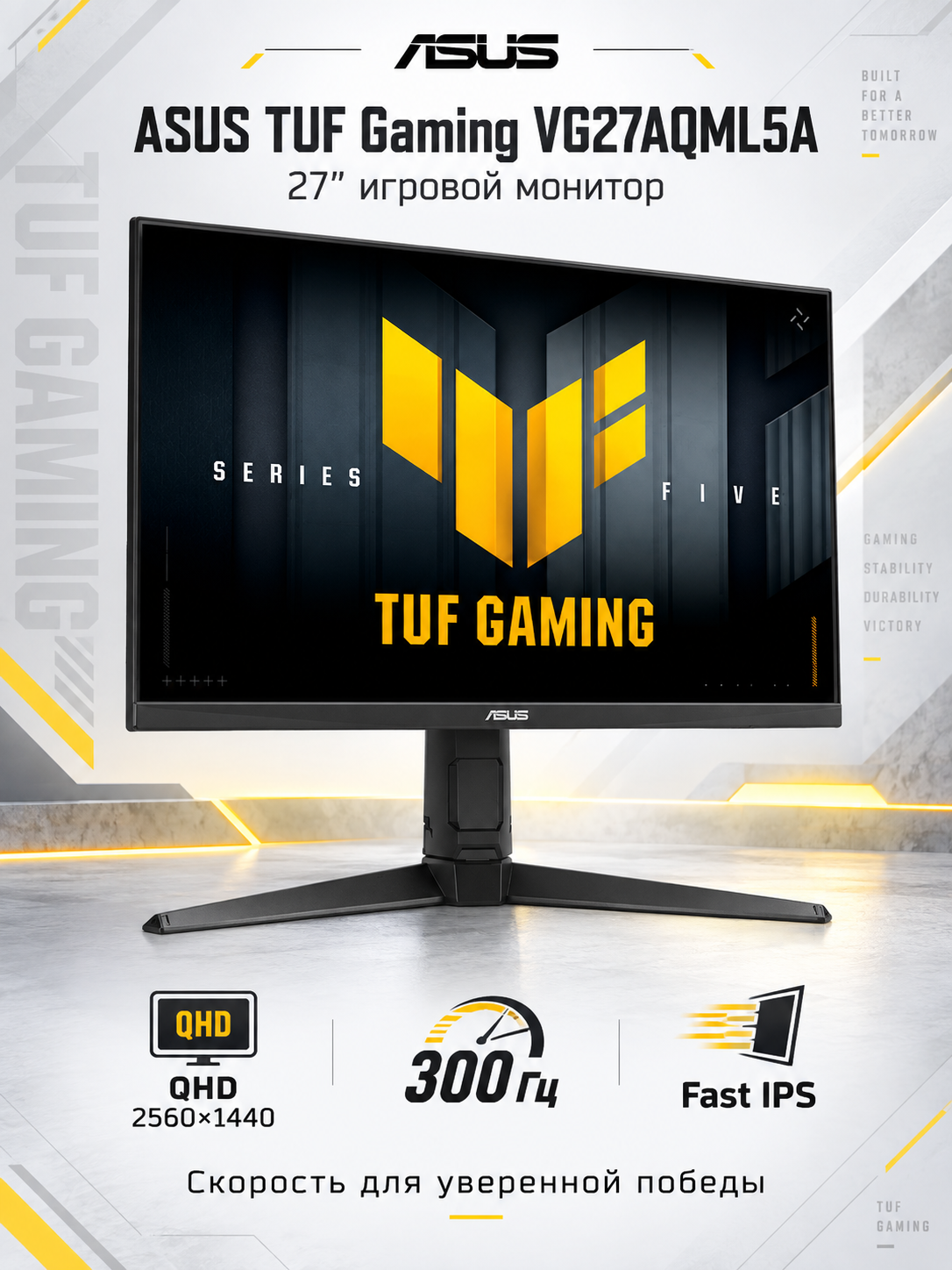 Игровой монитор ASUS TUF Gaming VG27AQML5A 27″, QHD, Fast IPS, 300 Гц, HDR