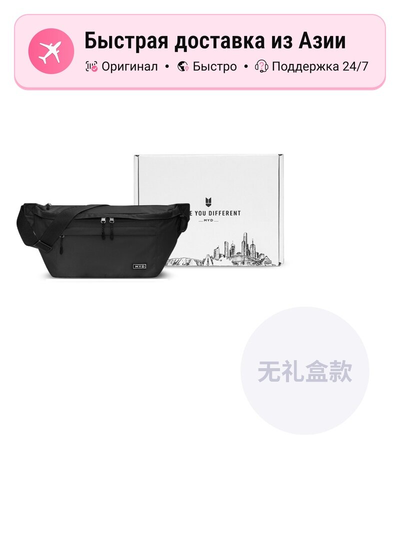 Сумка MYD MYD Polyester Dumpling Bag