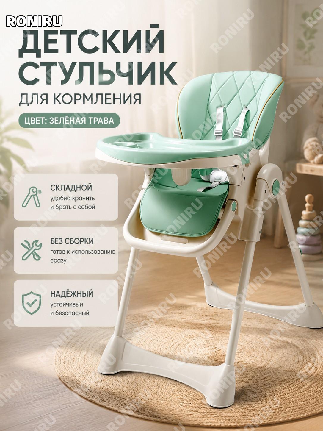 Детский стульчик для кормления складной переносной, кресло малыша, цвет салатовый, материал PP для дома и поездок