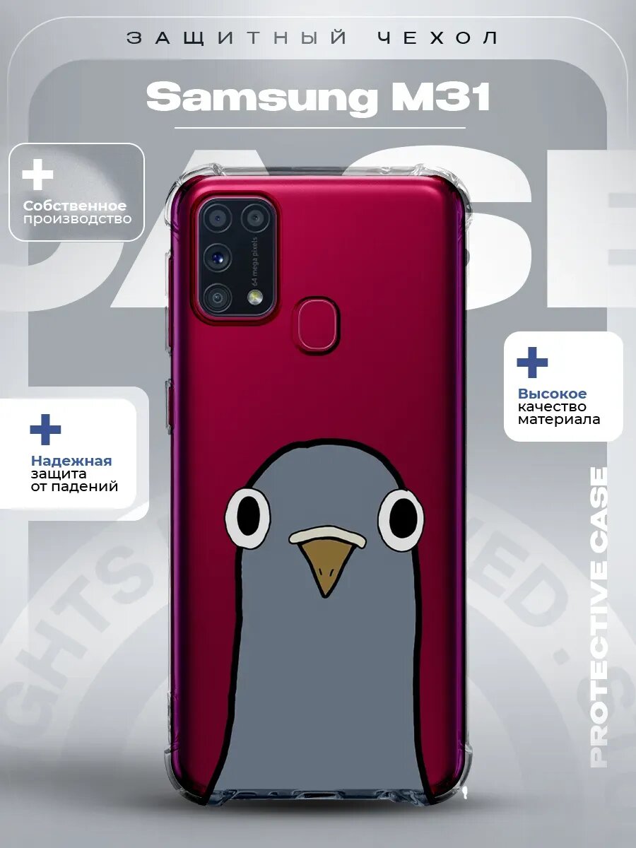 Чехол на Samsung M31 с принтом голубя