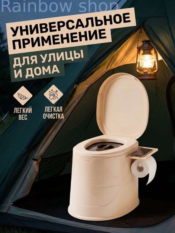 Биотуалет, с ручной помпой для дачи, кемпинга и поездок, компактный биотуалет с прочным корпусом — фото 1
