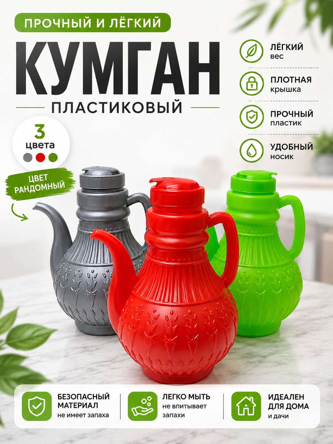 Альтернатива Кувшин "рельеф в цветочной тематике" 1.8 л 1 шт пластик бежевый